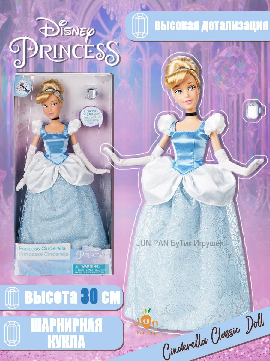 Золушка дисней принцесса Disney Princess Classic Cinderella / Классическая кукла Диснея, Ношение модной одежды с кольцевыми аксессуарами, Подарки на день рождения для девочек старше 3 лет
