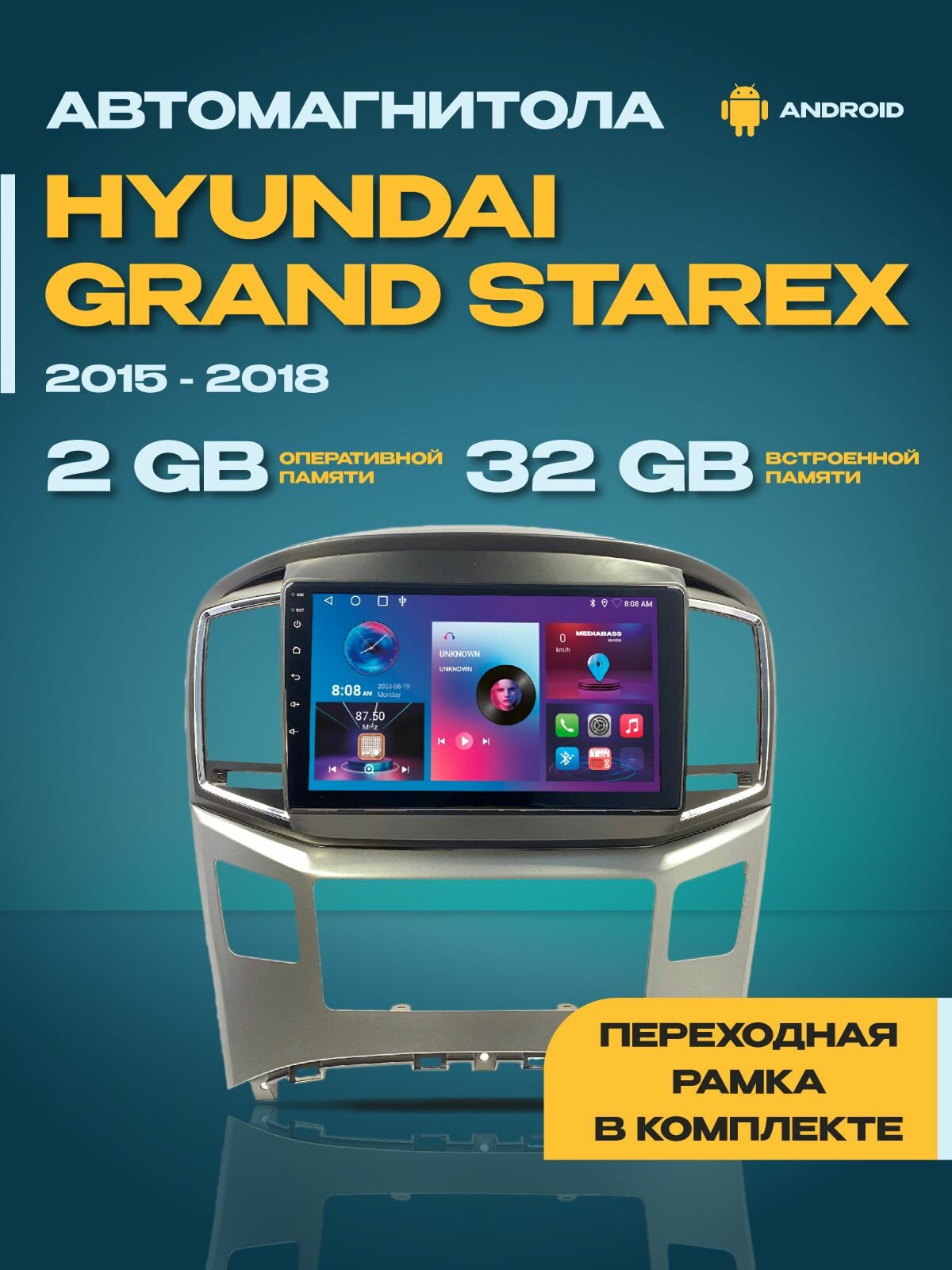 Андроид магнитола Hyundai Starex 2015-2018, 2/32GB, Хендай Старекс + Переходная рамка