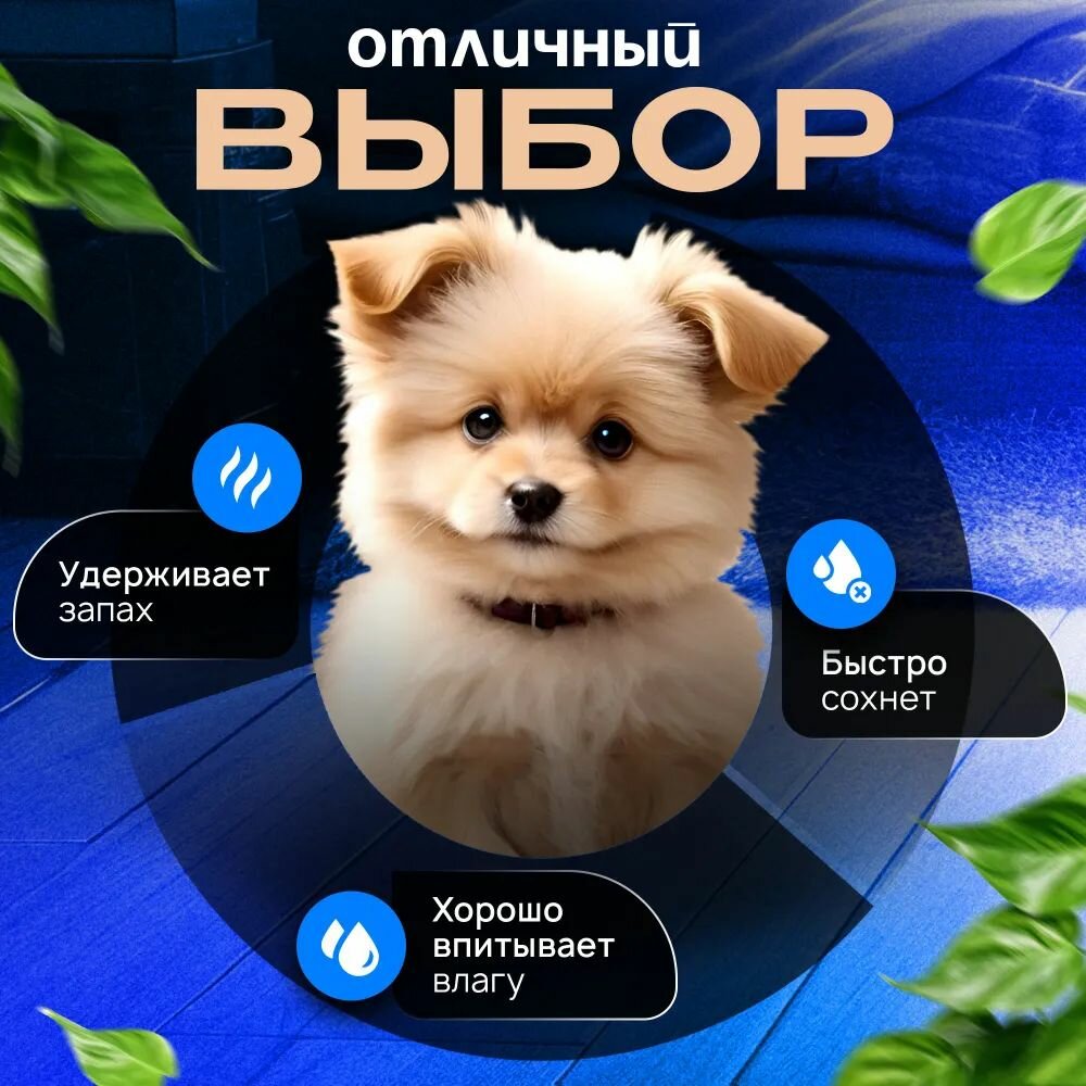 Моющийся водонепроницаемый коврик для домашних животных (защита от мочи)