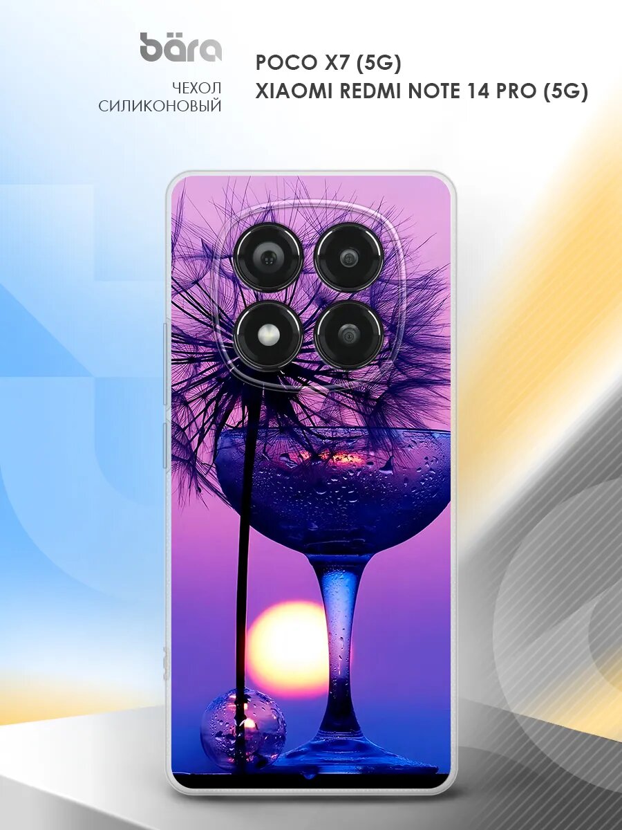Чехол на Poco X7 (5G)/Xiaomi Redmi Note 14 Pro (5G) накладка с рисунком