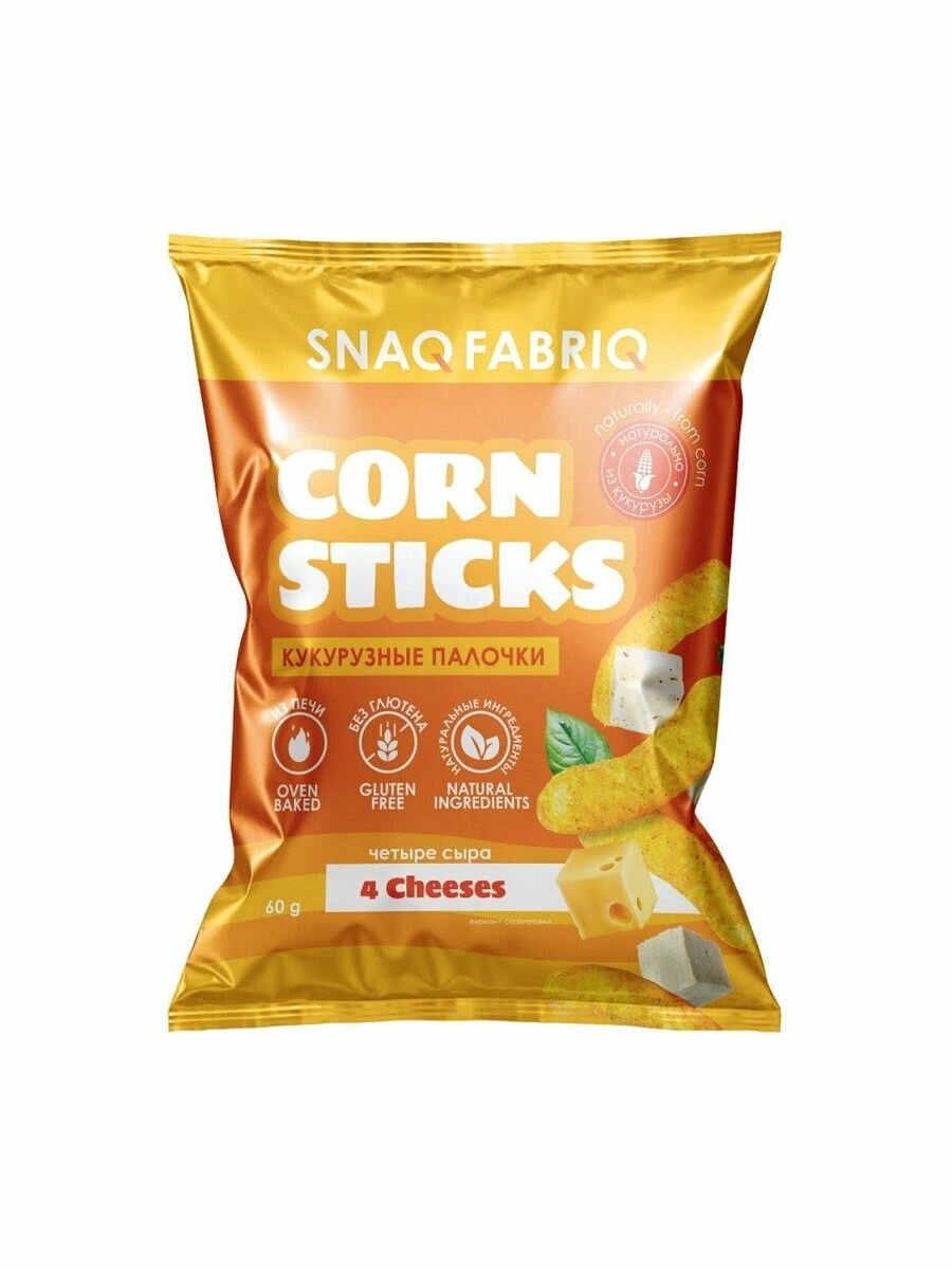 Кукурузные палочки "SNAQ FABRIQ" CORN STICKS со вкусом Четыре сыра 6*60гр.
