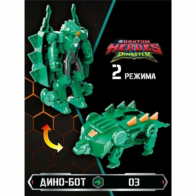 Диностер. Дино-бот робот трансформер Оз 13 см.