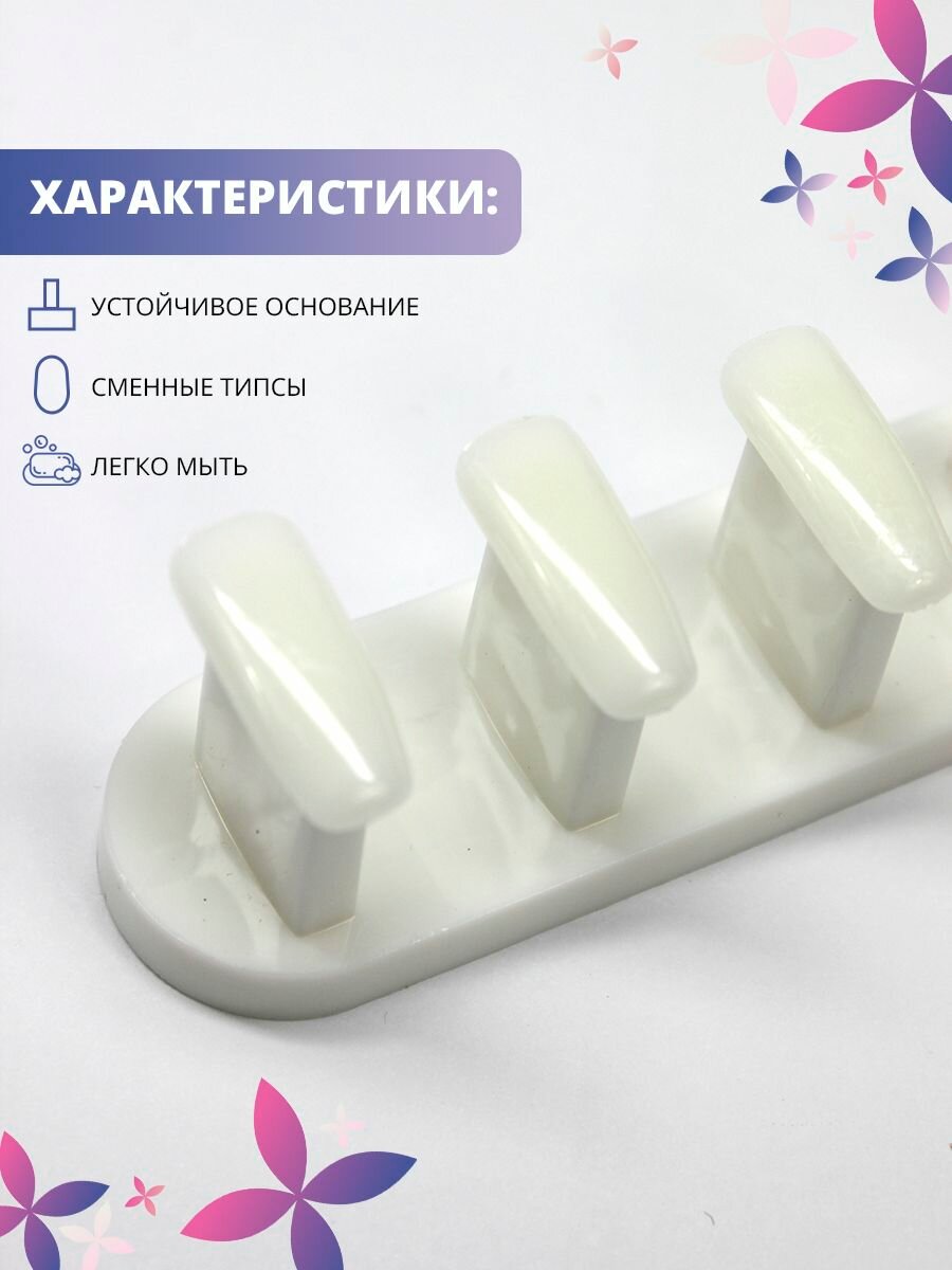 Подставка для типс — фото 1