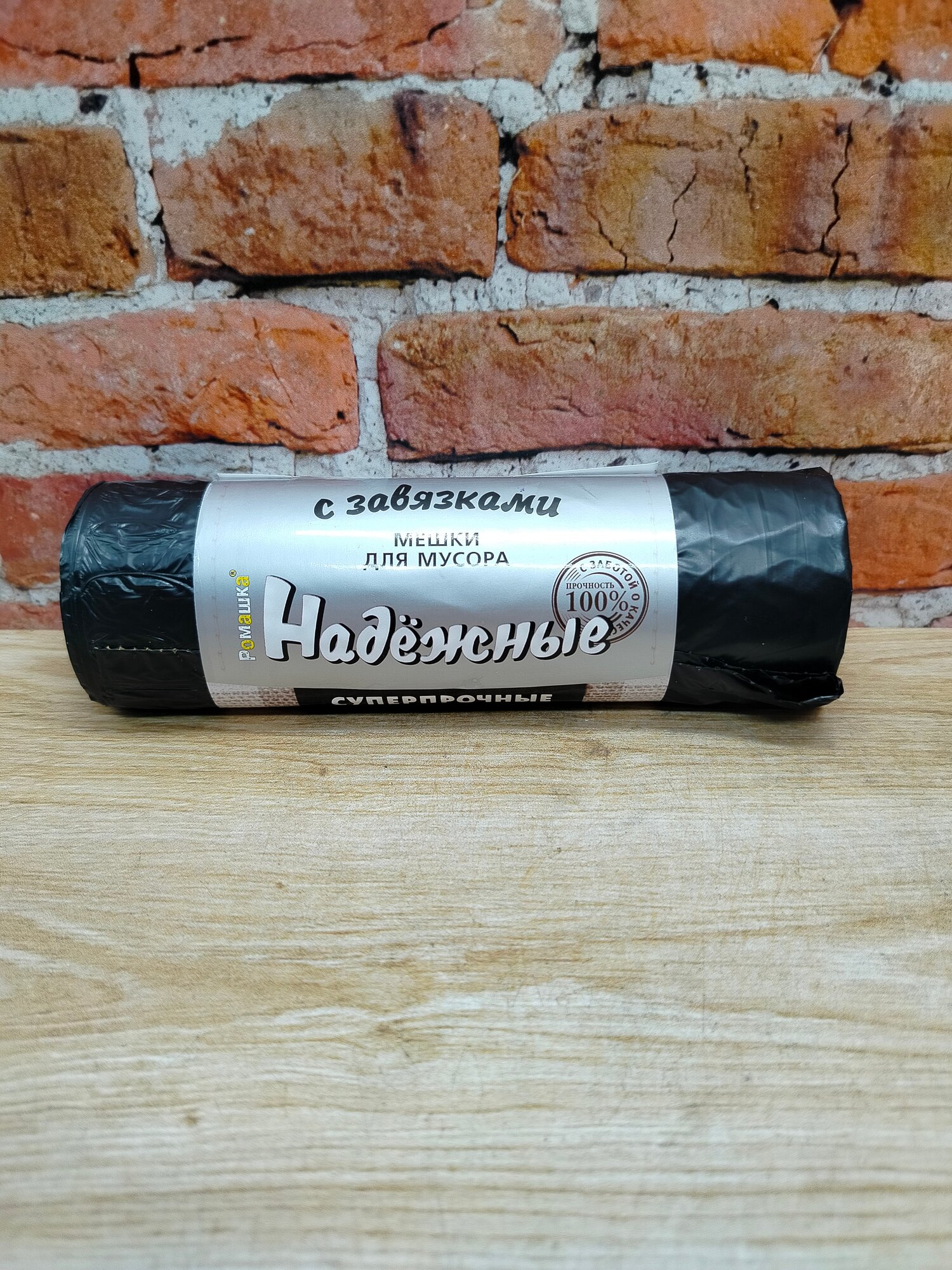 Ромашка Надежные Мешки для мусора с завязками и ароматом Ванили 35 л 15 шт в рулоне