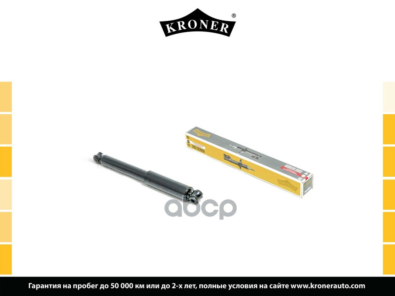 Kroner Амортизатор Nissan Sunny (90-) (Задн.) [Газ] () Kroner Kroner арт. K3529237G
