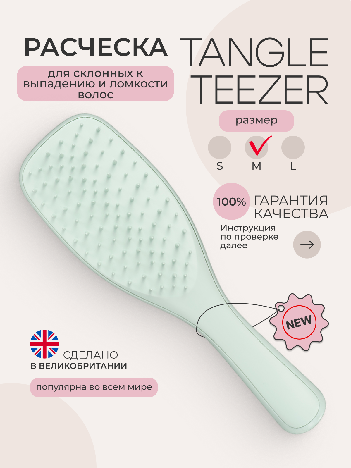 Расческа Tangle Teezer The Ultimate Detangler Extra Gentle Eucalyptus Green Голубой 2364