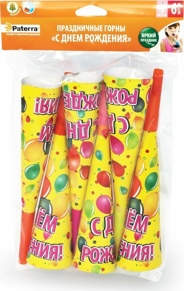 !09 Набор к Дню рождения 12 предметов: Праздничные горны 6 штук "С Днем рождения" + Праздничные колпаки "С Днем рождения" 6 штук