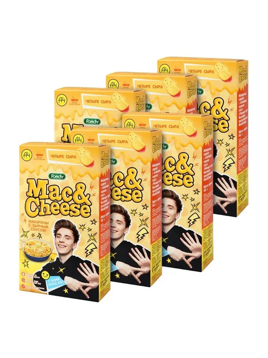 Макароны 6 шт по 143г с сырным соусом Mac&Cheese 4 сыра