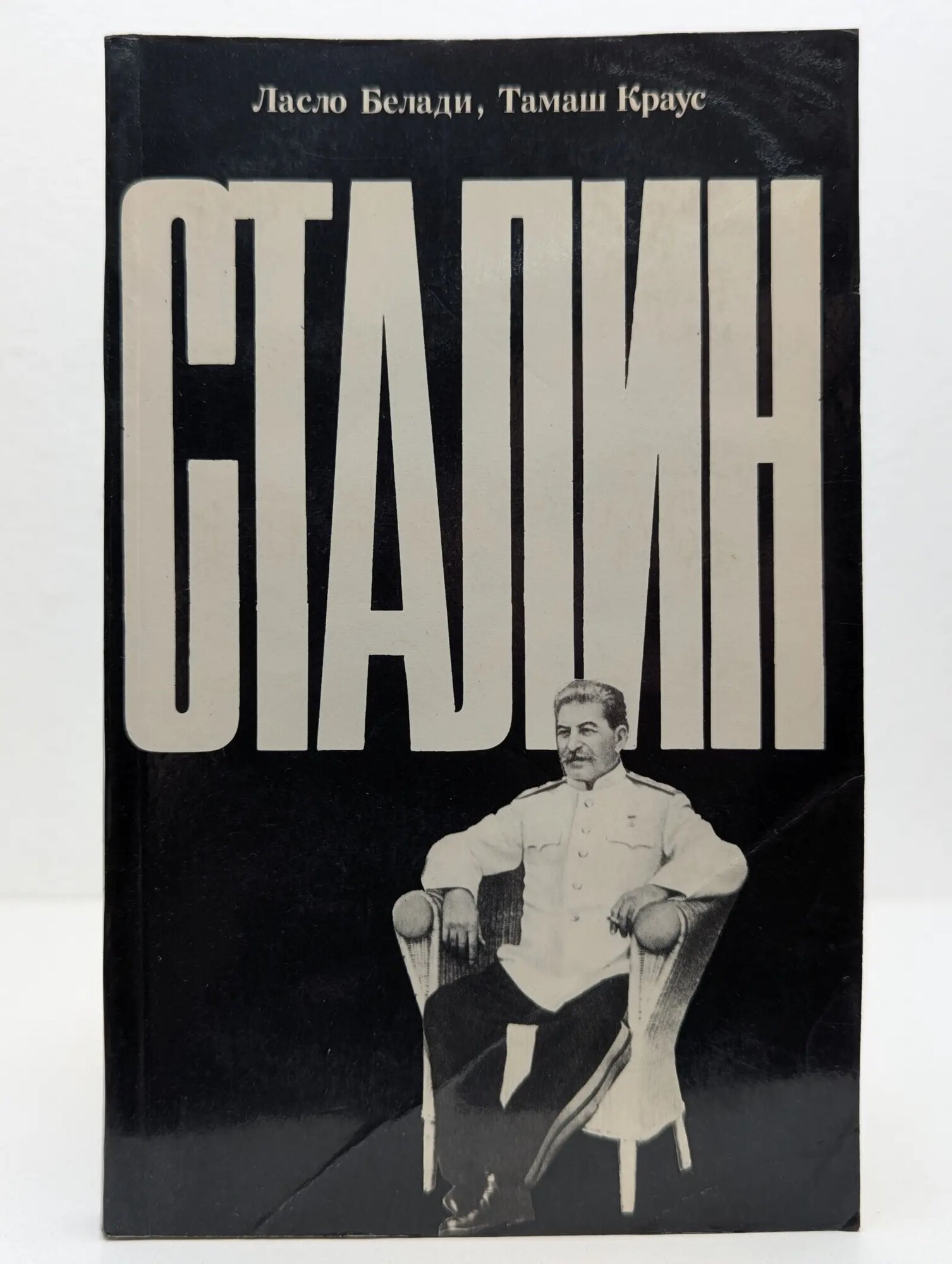 Сталин Краус Тамаш, Белади Ласло 1990