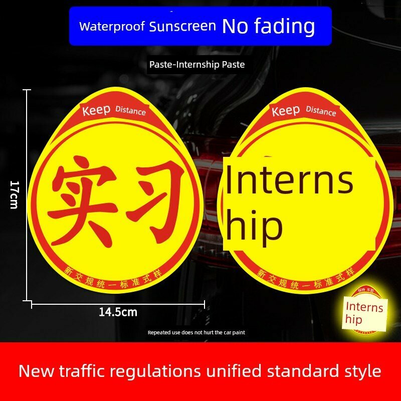 Официальный стандарт ГИБДД: 2 шт. сильнозеркальных наклеек с клеевым покрытием для автомобиля