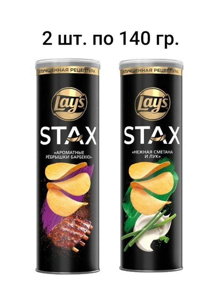 Чипсы Lay's Stax нежная сметана и лук, ребрышки барбекю 2 шт. по 140г