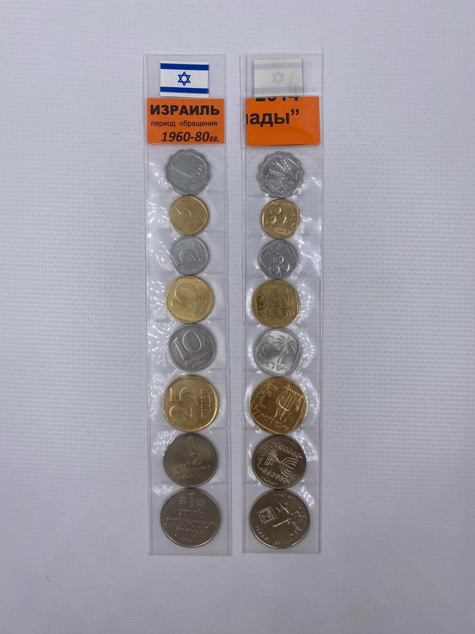 Израиль набор монет 9 штук 1960-1980 год Хорошее состояние! Редкий!