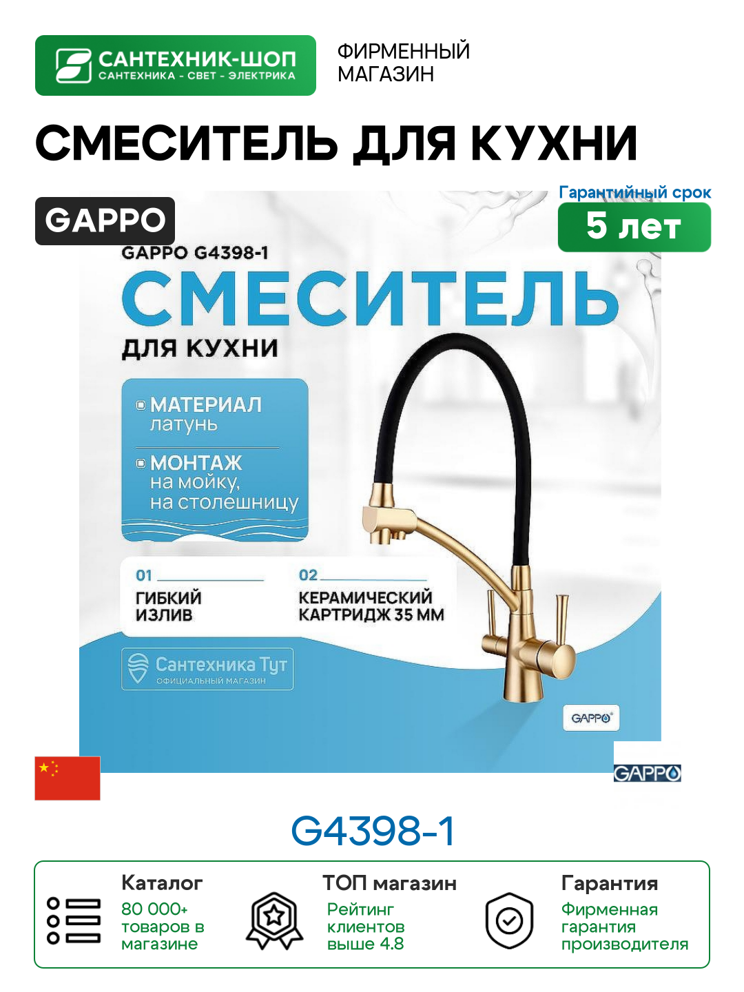 Смеситель для кухни Gappo G4398-1 Бронза Черный латунь