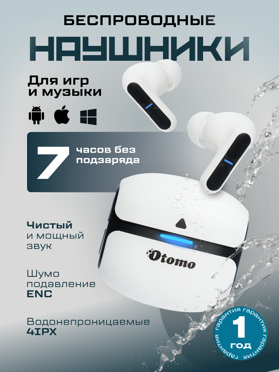 Беспроводные наушники Otomo внутриканальные, Bluetooth, шумоподавление, микрофон, вакуумные вкладыши, USB Type-C, белый