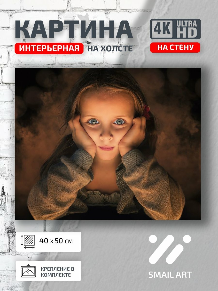 Картина на холсте интерьерная 40 на 50 на стену Фон Mood для офиса атмосфера интерьер декор