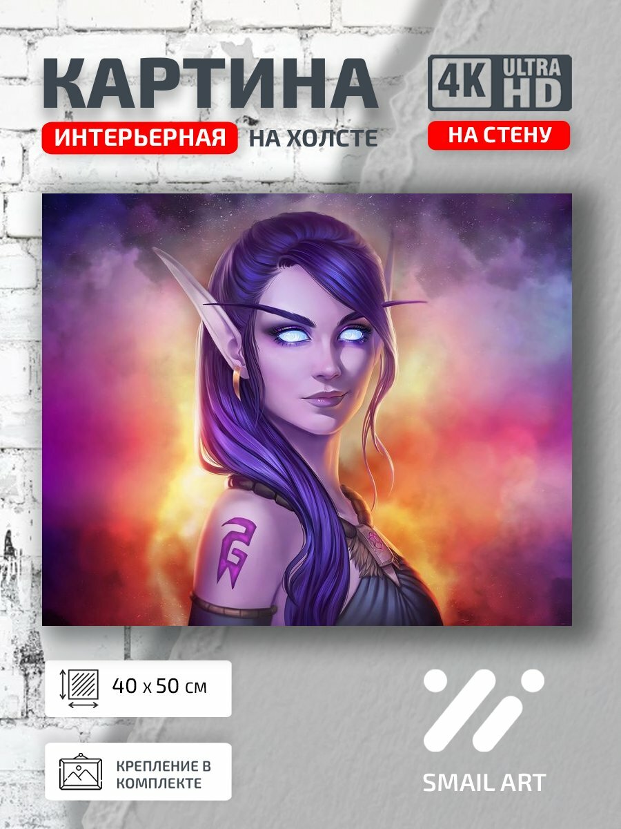 Картина на холсте интерьерная 40 на 50 на стену Дым Fantasy для офиса фэнтези интерьер