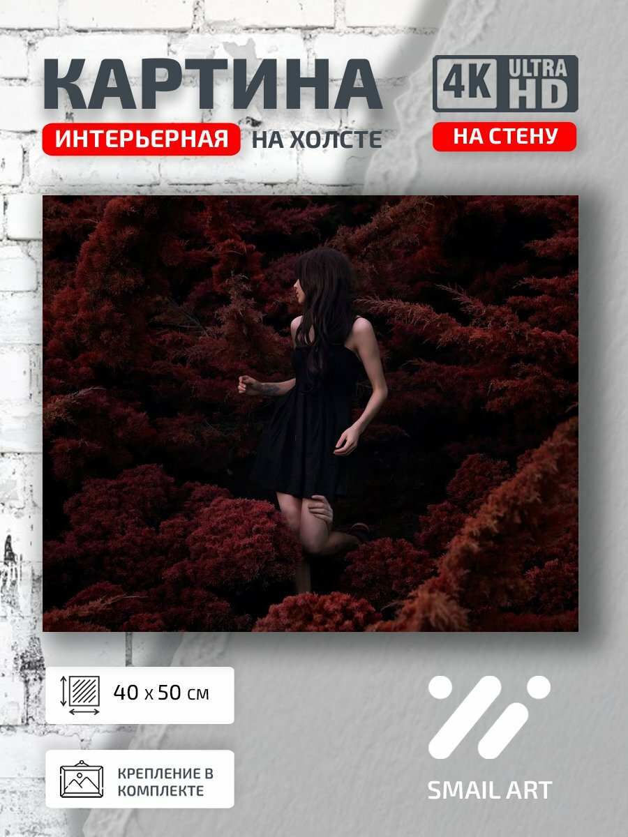 Картина на холсте интерьерная 40 на 50 на стену Кустарник Portrait для студии портрет декор