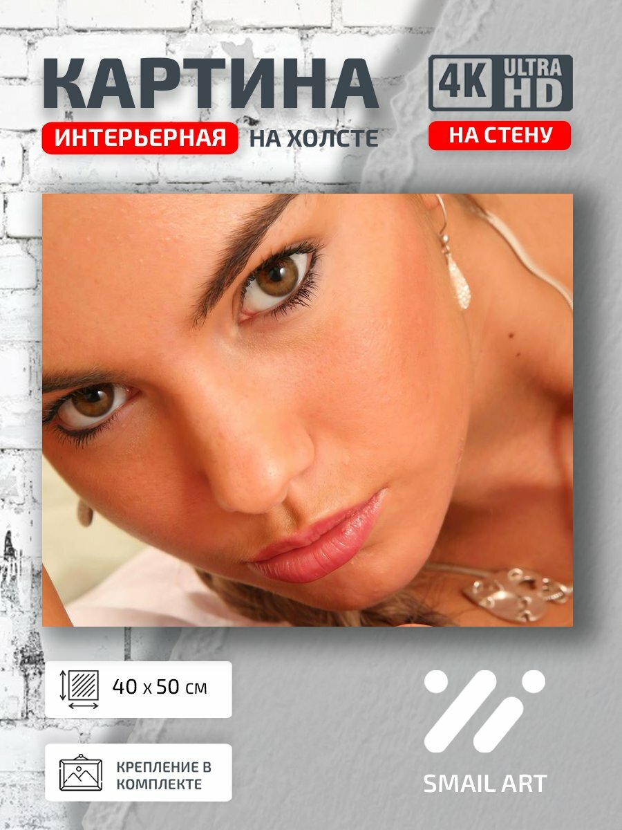 Картина на холсте интерьерная 40 на 50 на стену Лицо Portrait для гостиной портрет интерьер