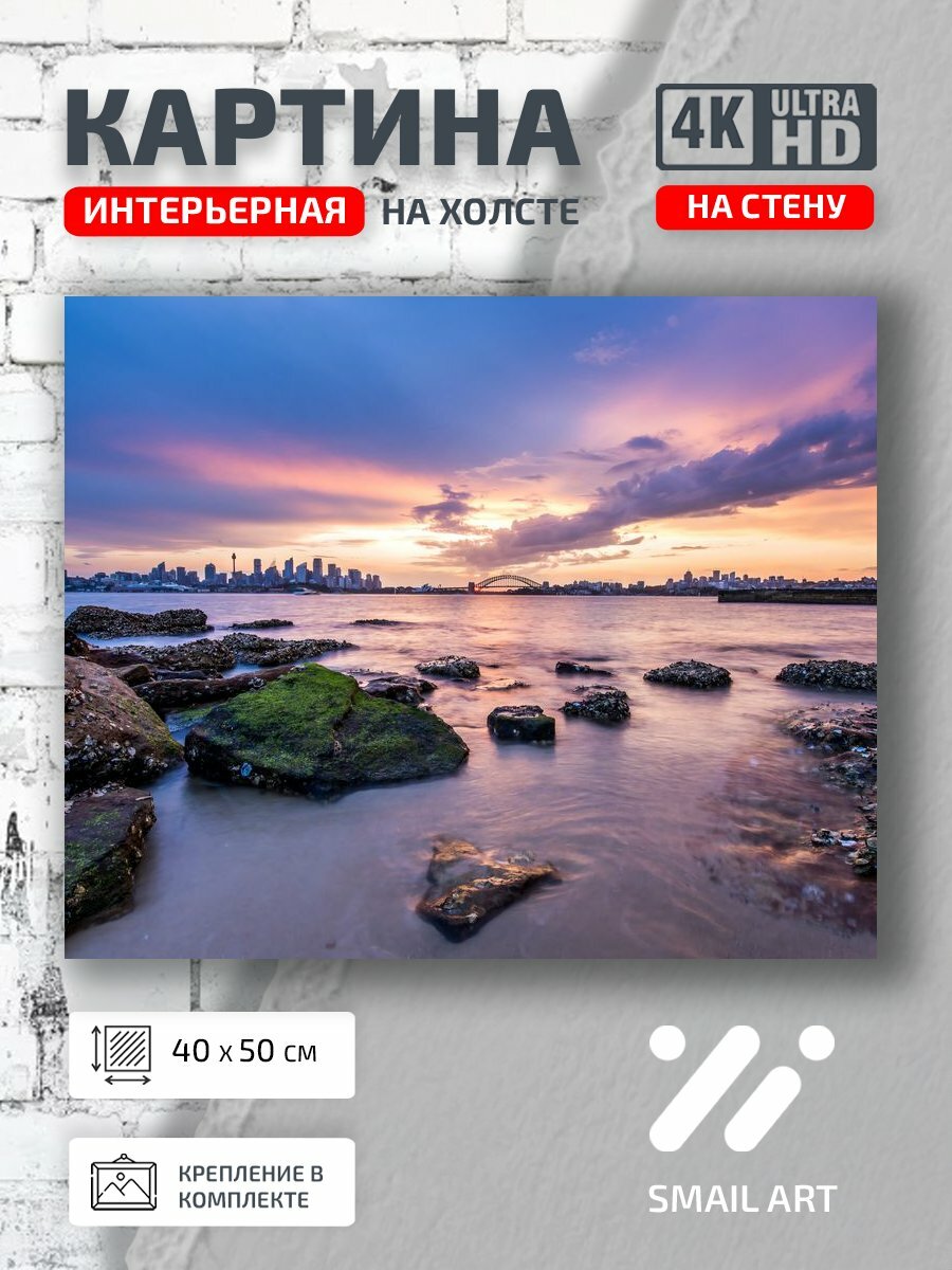 Картина на холсте интерьерная 40 на 50 на стену Море Landscape для спальни пейзаж интерьер