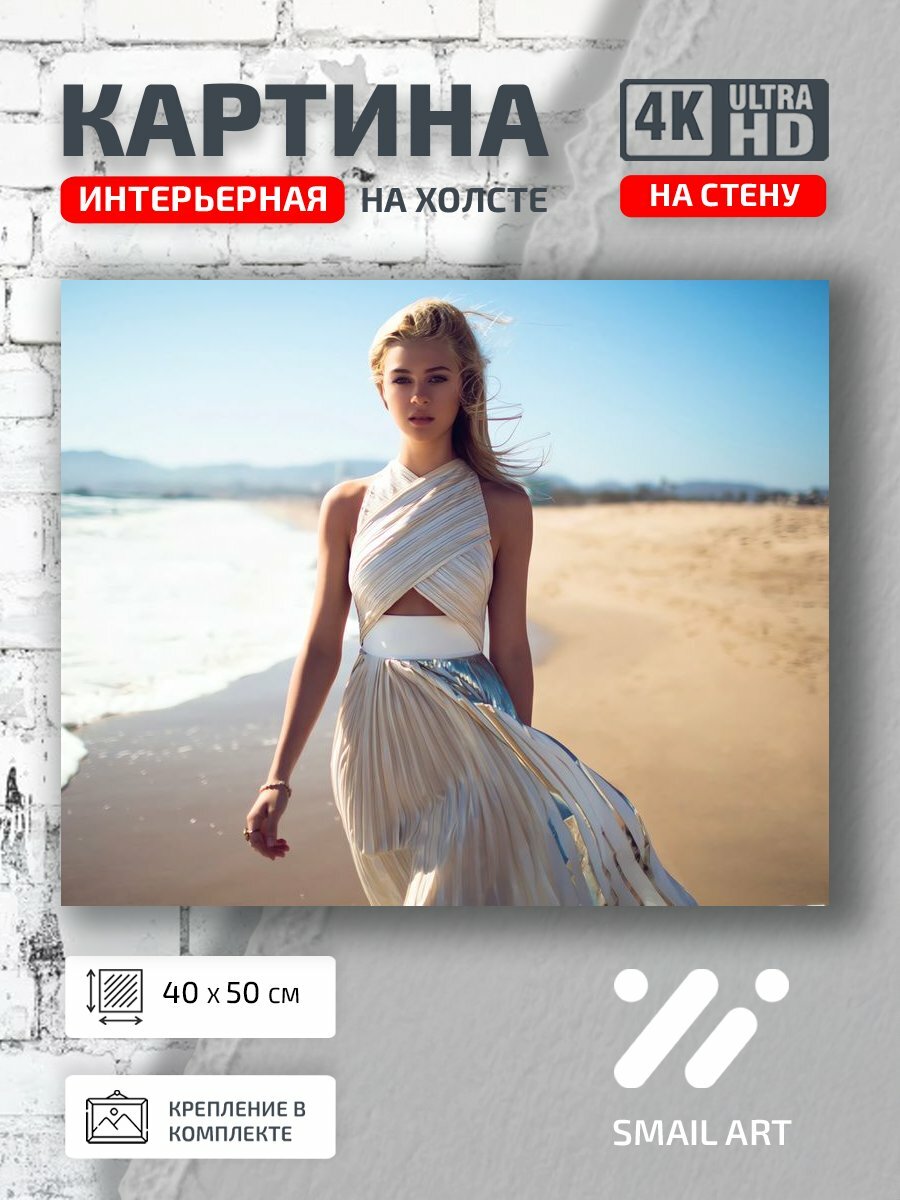 Картина на холсте интерьерная 40 на 50 на стену Море Portrait для студии портрет интерьер