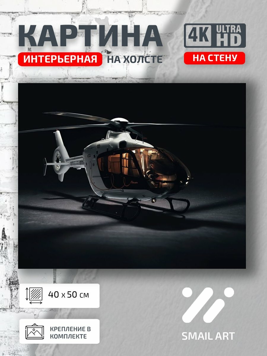 Картина на холсте интерьерная 40 на 50 на стену Концепт Fighters для офиса авиация интерьер