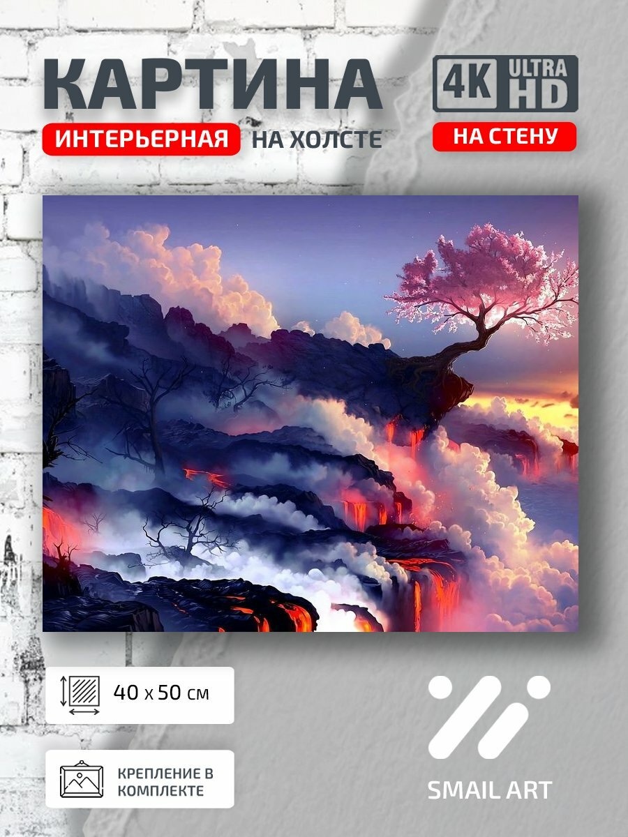 Картина на холсте интерьерная 40 на 50 на стену Закат Mood для гостиной атмосфера интерьер