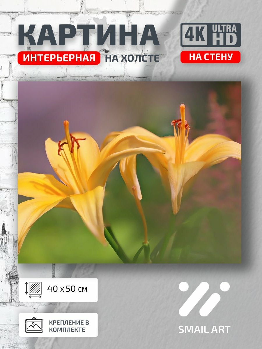 Картина на холсте интерьерная 40 на 50 на стену Желтый Mood для кабинета атмосфера интерьер