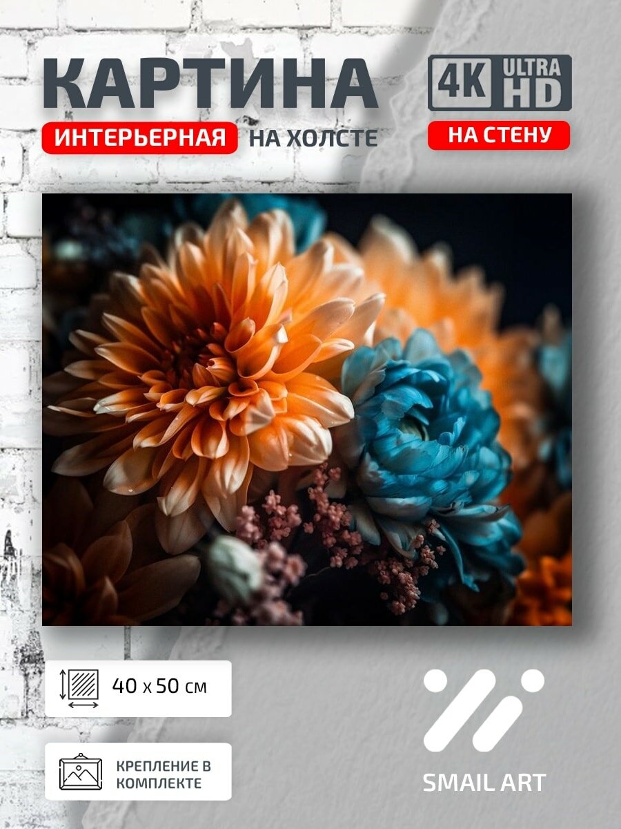 Картина на холсте интерьерная 40 на 50 на стену Цифровое искусство для студии атмосфера