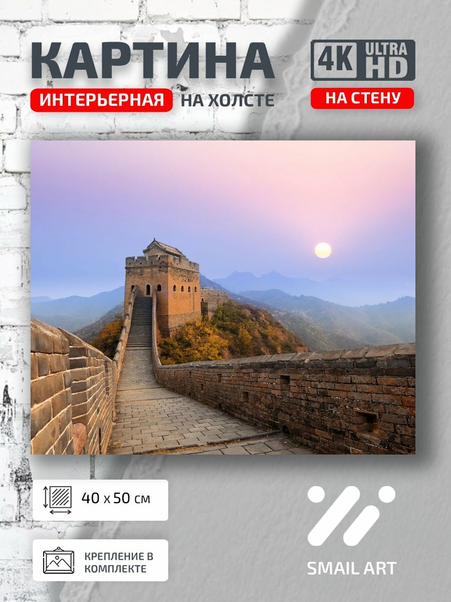 Картина на холсте интерьерная 40 на 50 на стену Тропа City для кафе урбанистика интерьер