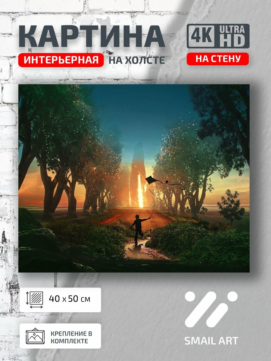 Картина на холсте интерьерная 40 на 50 на стену Змей Fantasy для офиса фэнтези интерьер