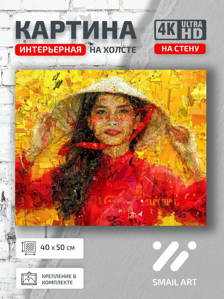 Картина на холсте интерьерная 40 на 50 на стену Корея Portrait для гостиной портрет декор