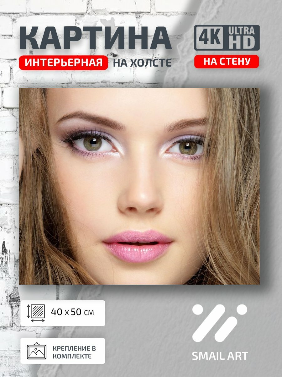 Картина на холсте интерьерная 40 на 50 на стену Лицо Portrait для спальни портрет интерьер