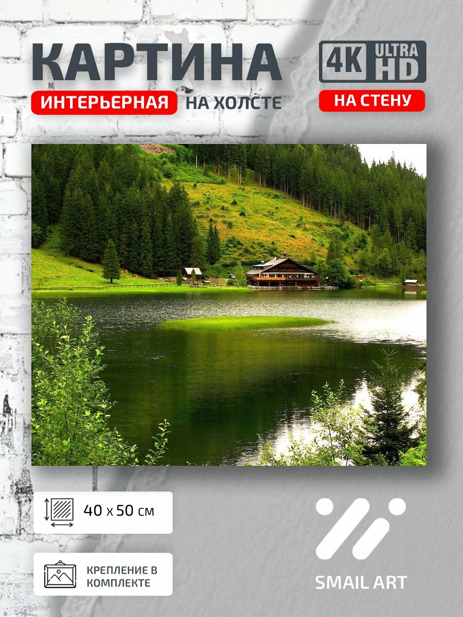 Картина на холсте интерьерная 40 на 50 на стену Лета Landscape для гостиной пейзаж интерьер