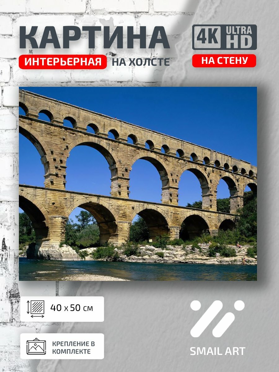 Картина на холсте интерьерная 40 на 50 на стену Франция France для кабинета атмосфера декор