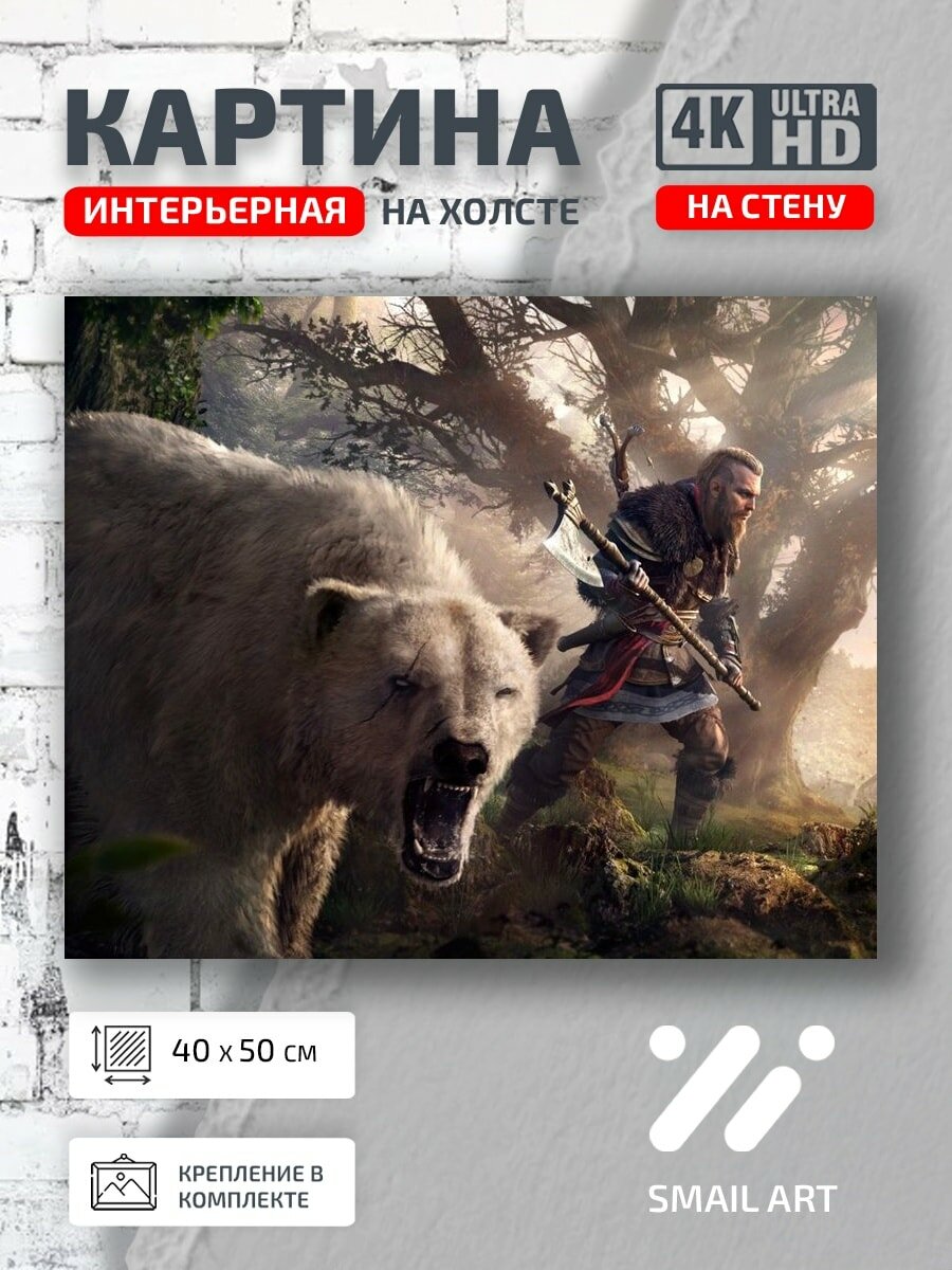 Картина на холсте интерьерная 40 на 50 на стену Viking raider для гостиной атмосфера