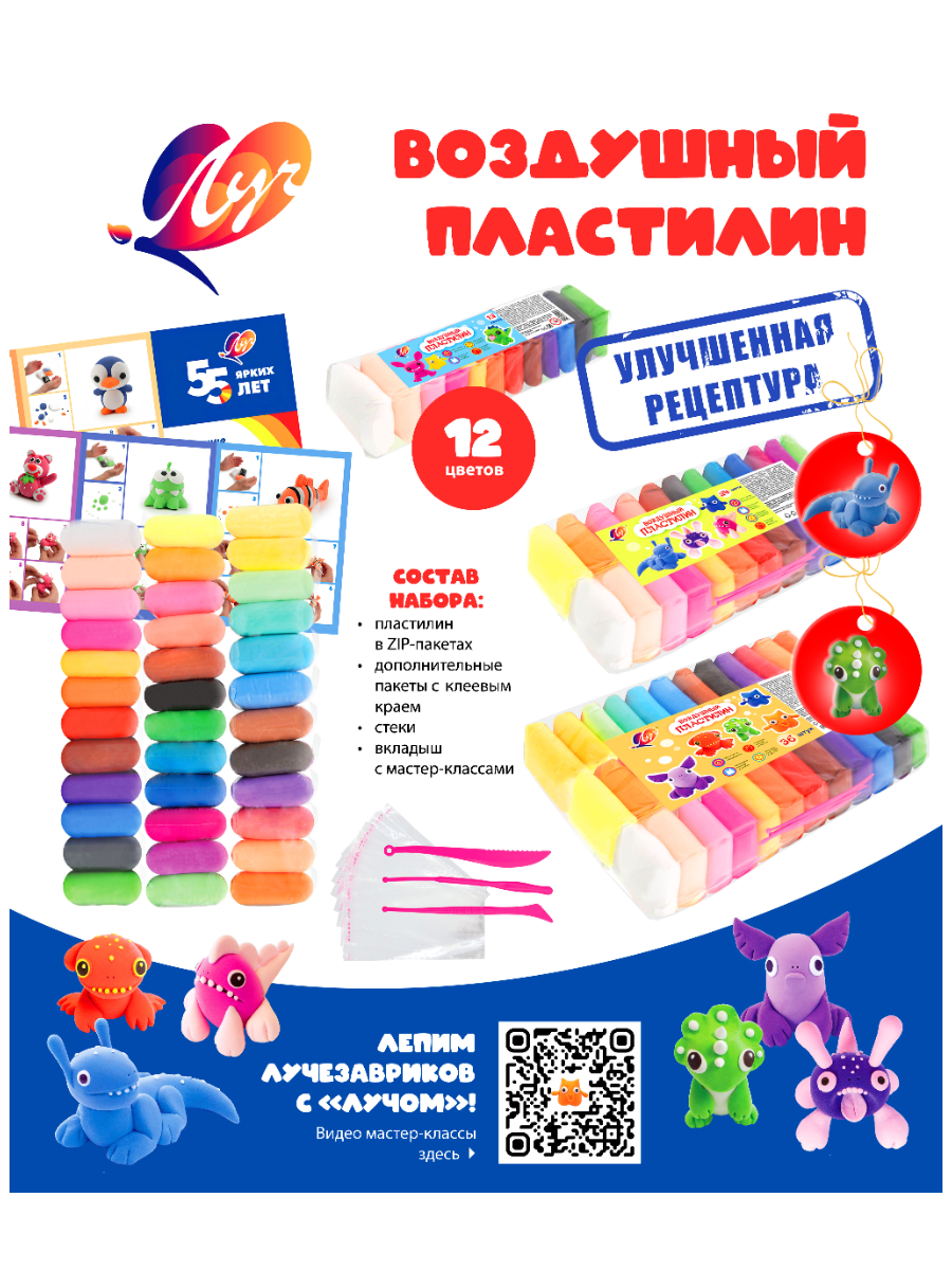 Пластилин воздушный, 12 цветов, 120 г