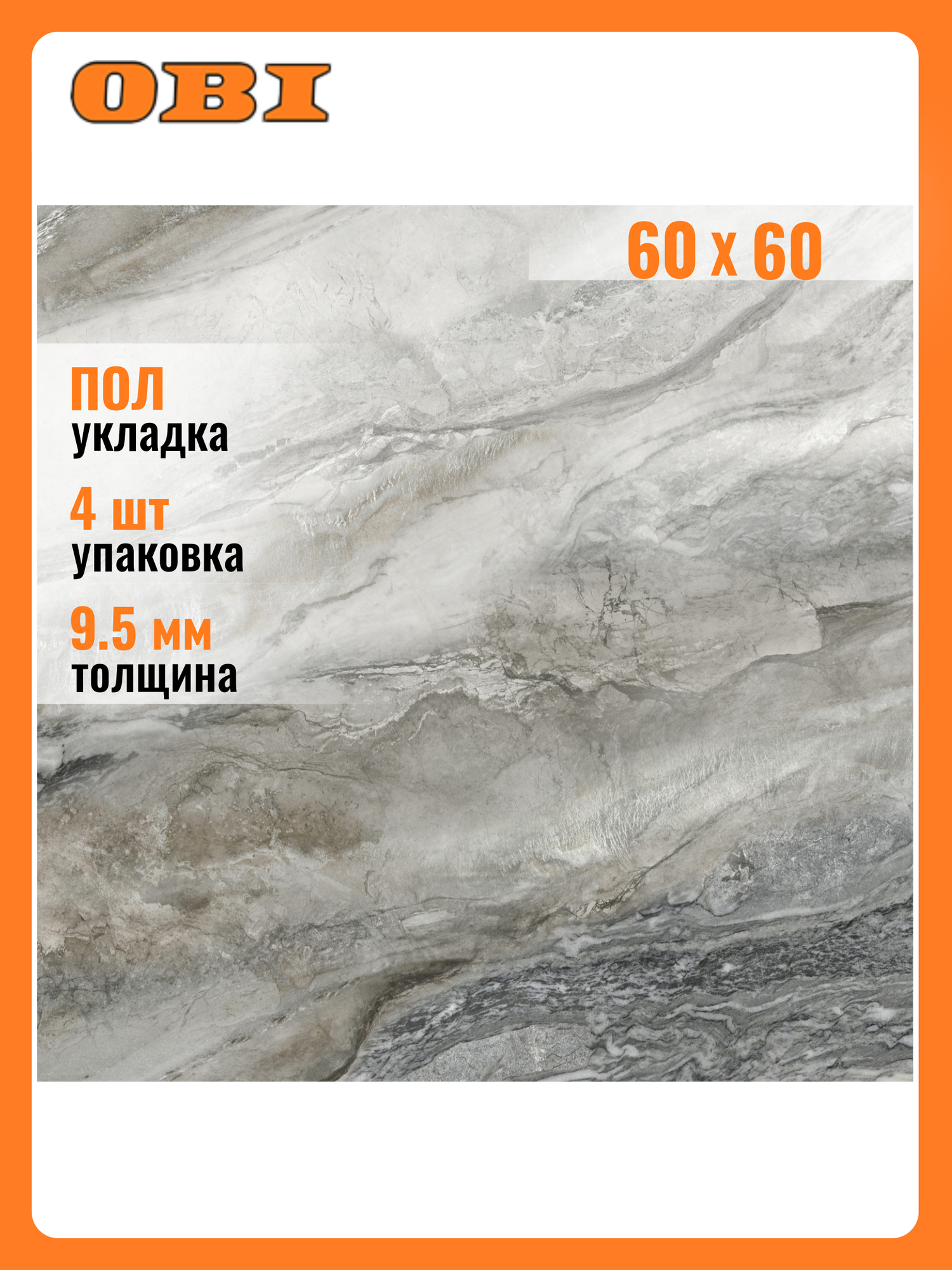 Керамогранит Delacora Altacera Simphony, 60x60 см, серый, матовый, ректифицированный, 1,44 м², 4 шт