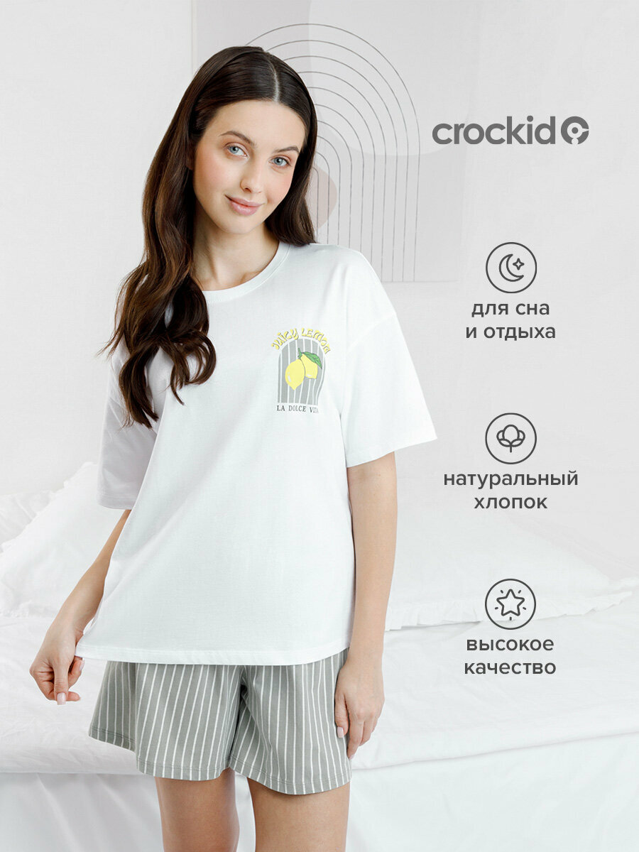 Пижама МП 20143/белый Н250