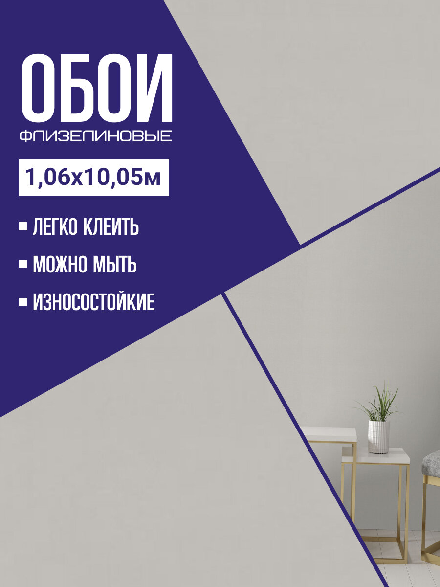 Обои флизелиновые Monte Solaro 9272-11. Для спальни, зала, коридора.