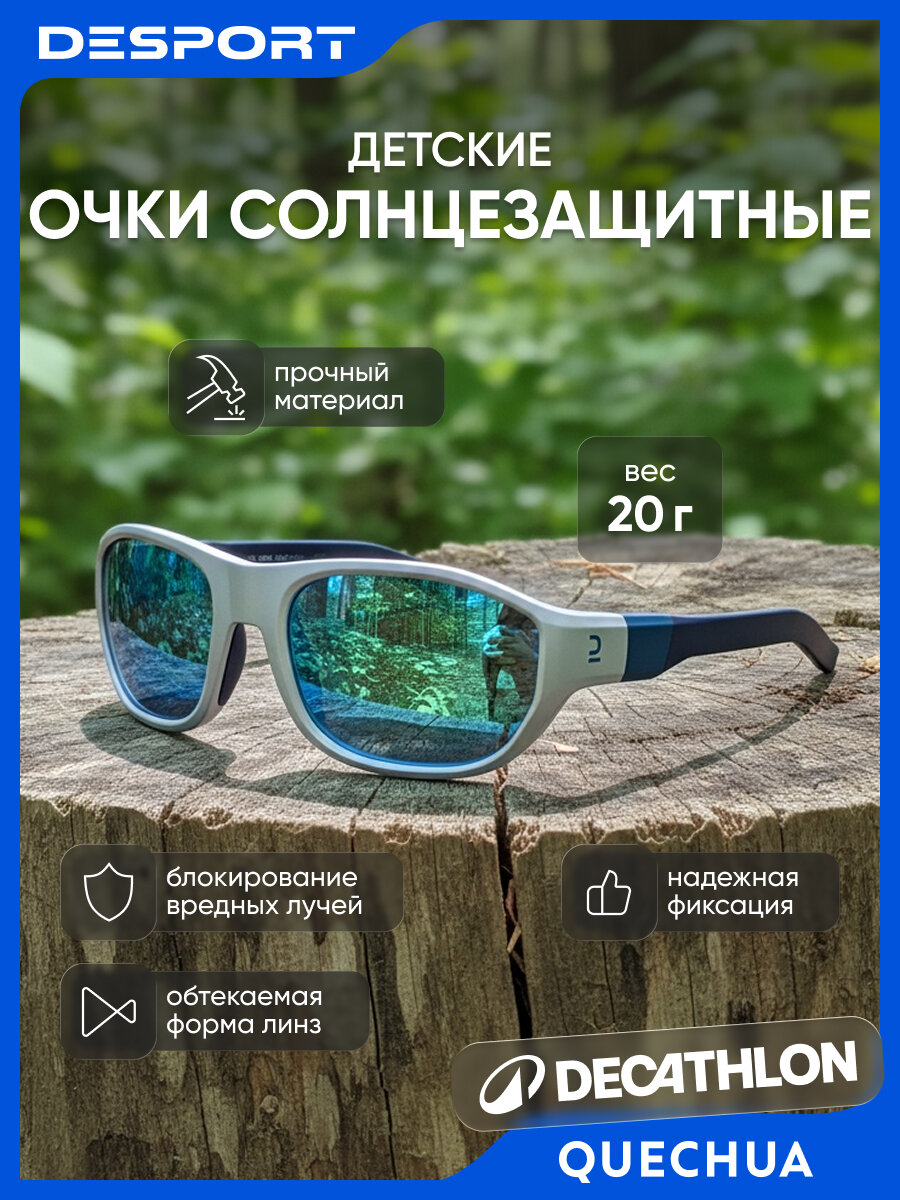 Солнцезащитные очки