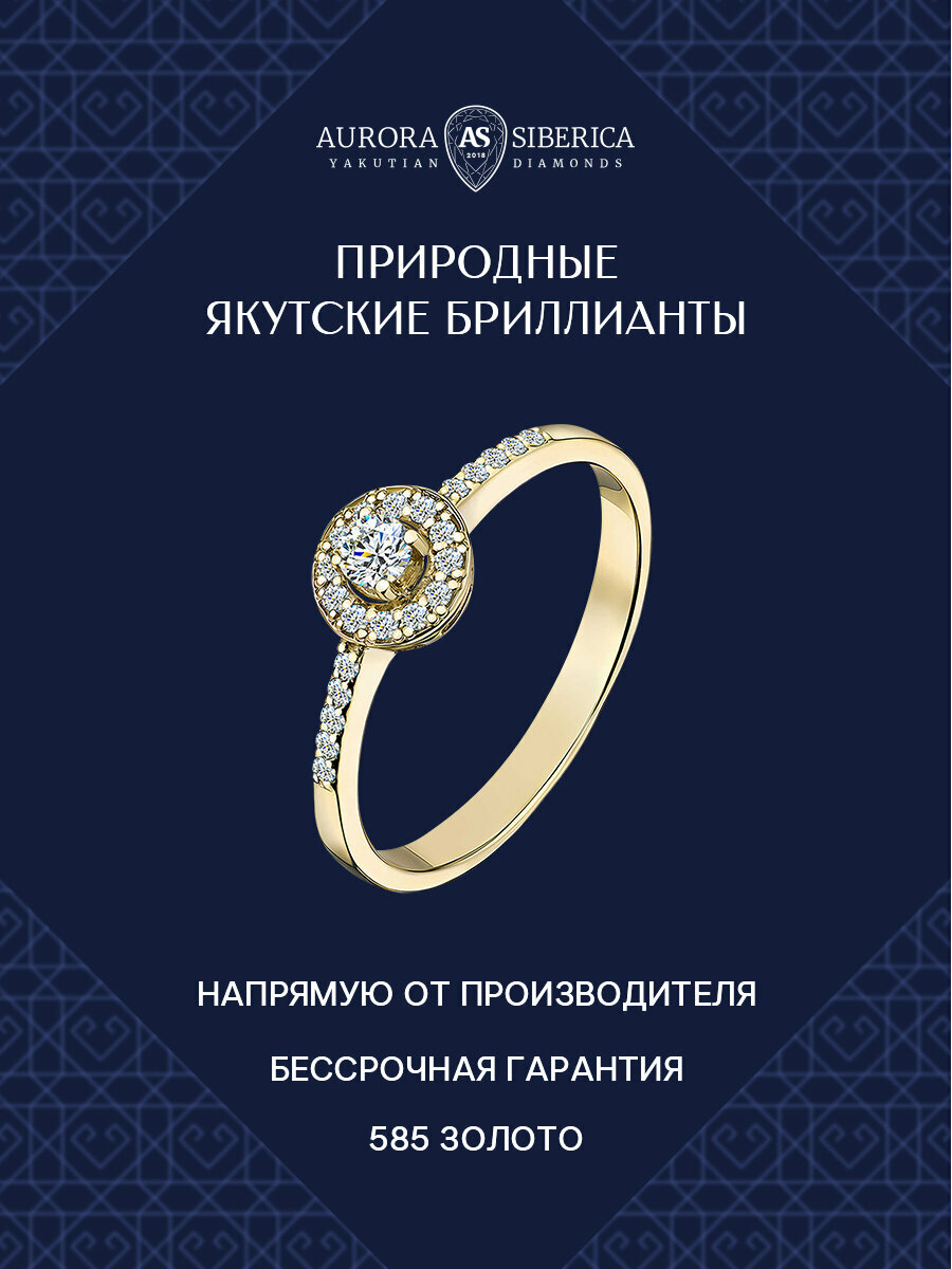 Кольцо помолвочное, желтое золото, 585 проба, бриллиант