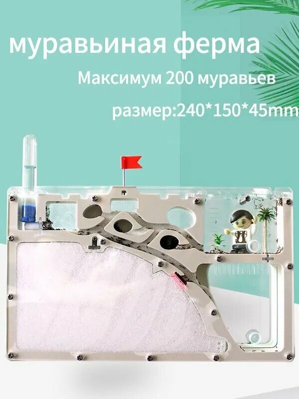 Муравьиная ферма "Замок", формикарий вертикальный, прозрачный, полный комплект без муравьев