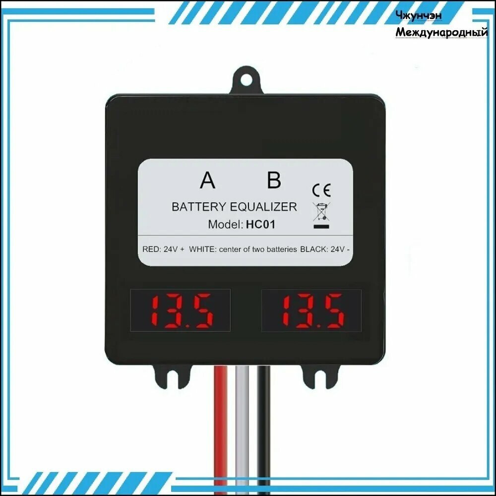 Аккумуляторный выравниватель HA01/HC01 Свинцово-кислотные аккумуляторы Балансир напряжения