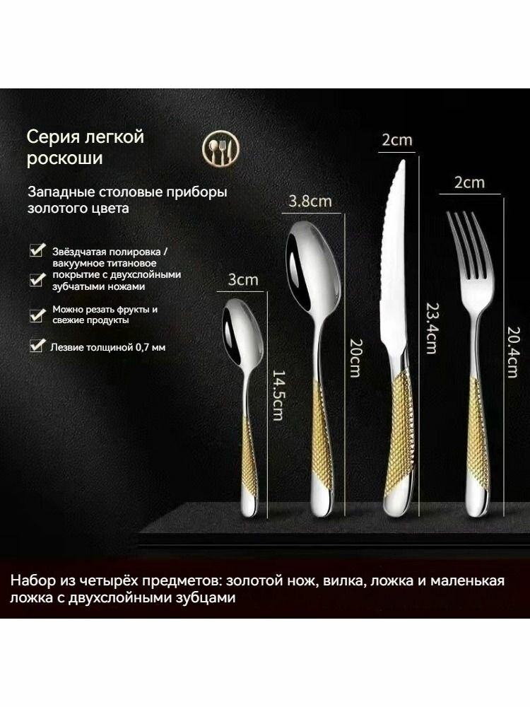 Набор столовых приборов