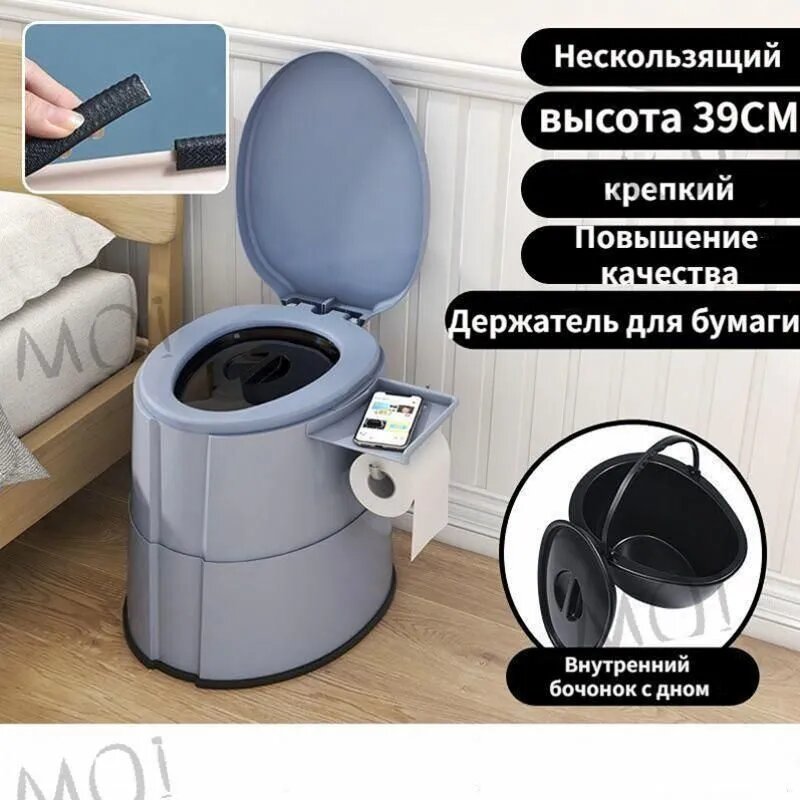 Биотуалет