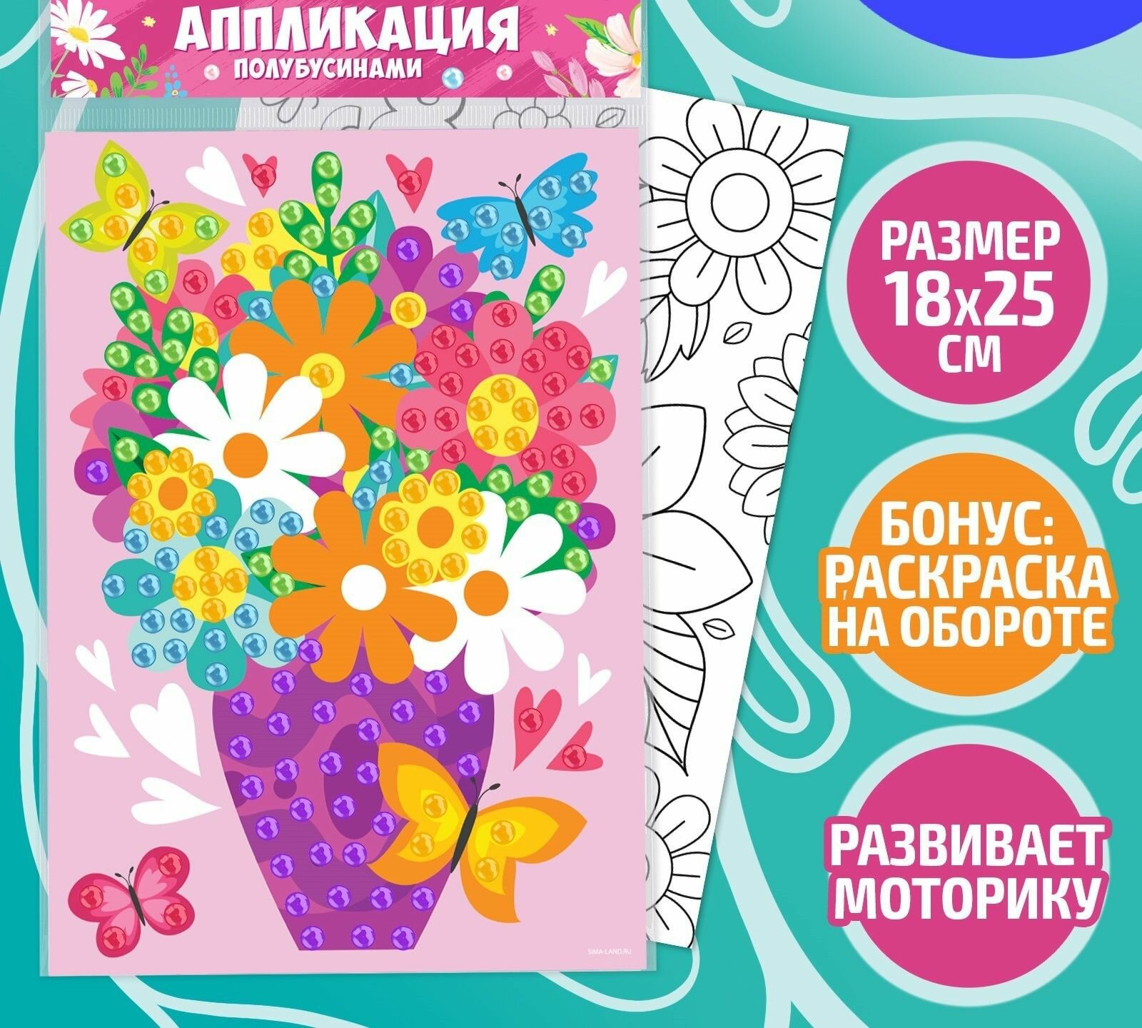 Аппликация жемчужными полубусинами Весенний букет