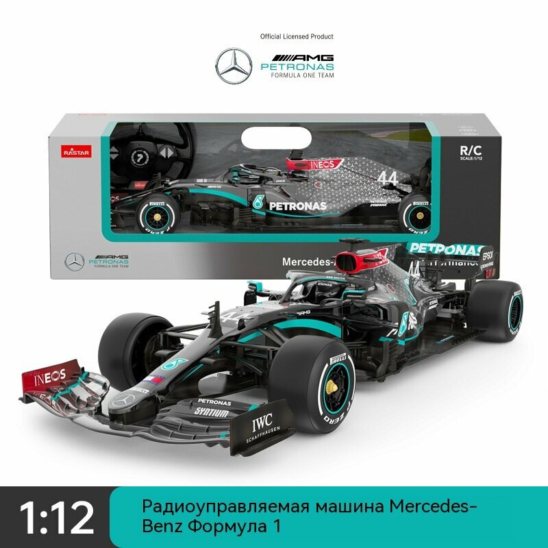 Радиоуправляемая модель болида Формулы-1. RASTAR. Mercedes-AMG F1 W1 1 EQ Performance (Масштаб 1:12)