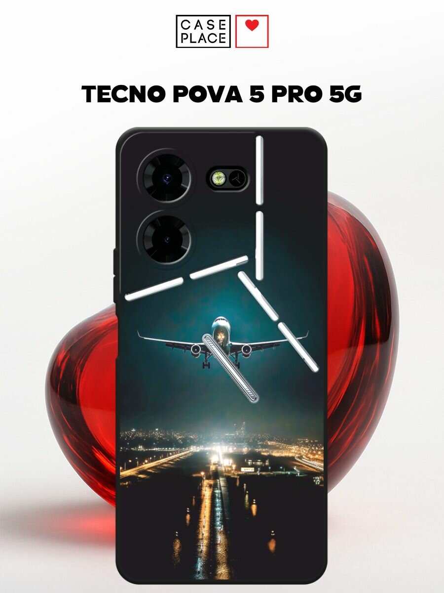Черный матовый чехол на Tecno Pova 5 Pro 5G / Текно Пова 5 Про 5G с принтом Взлет самолета ночью