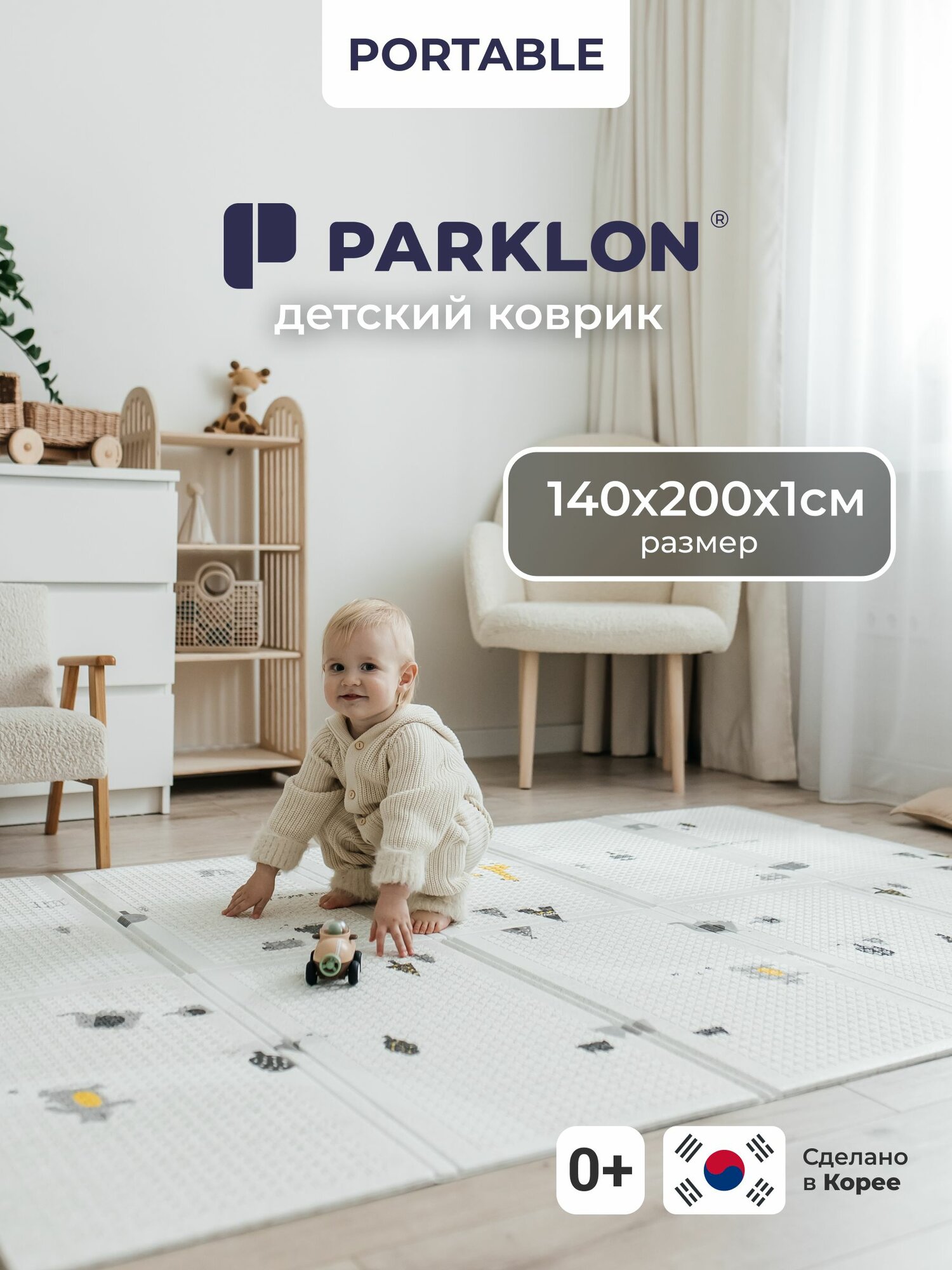 Коврик детский для ползания развивающий складной дороги Parklon Portable Лесные тропинки 200х140х1 см