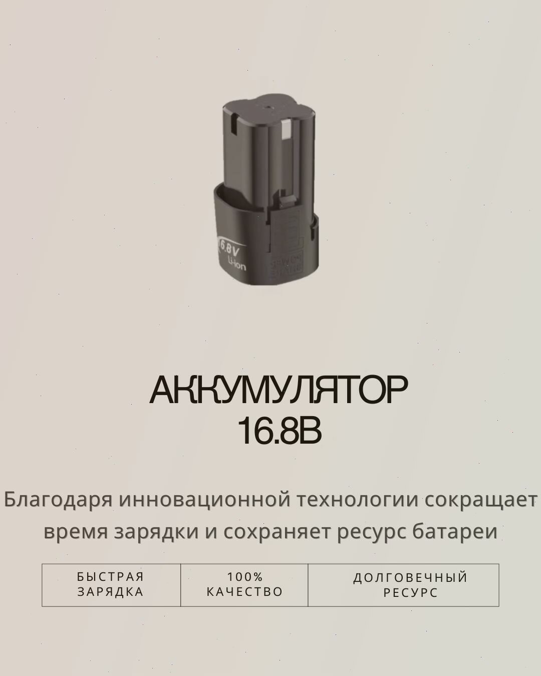 Аккумулятор для GAVARDI